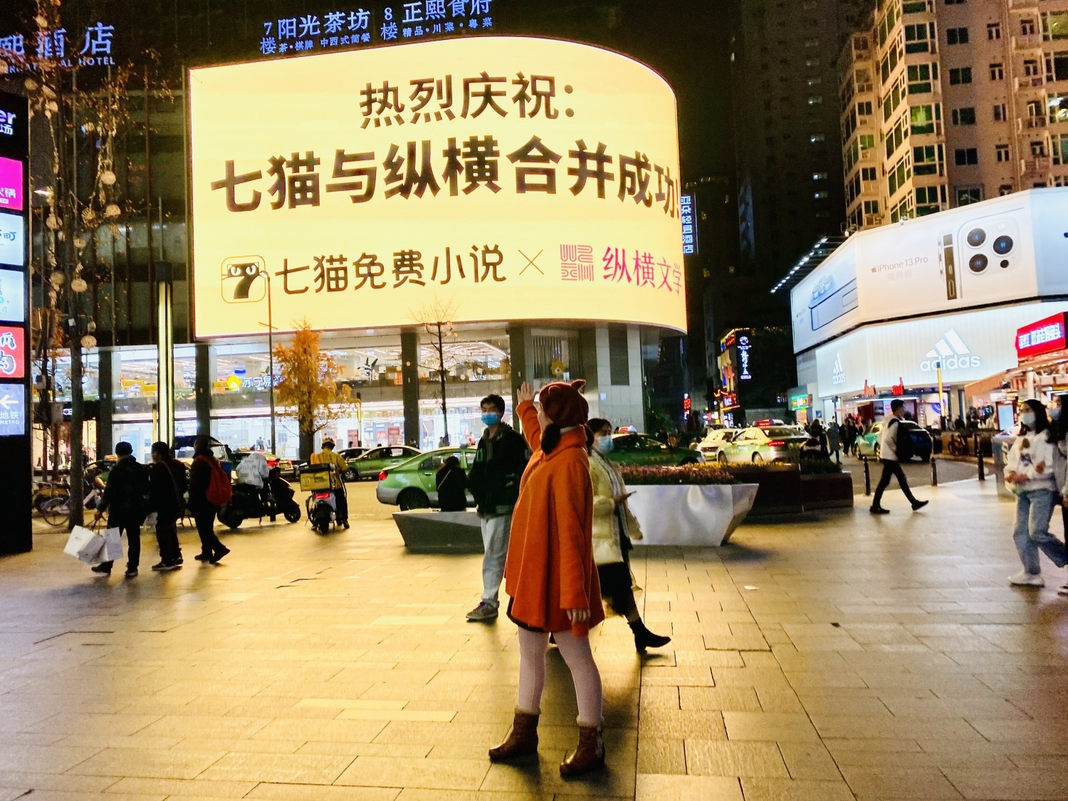 十多位网文大咖发来视频祝贺七猫纵横合并成功！-七猫中文网