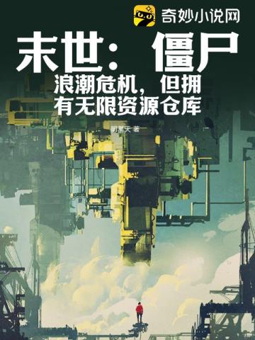 末日剑神：开局觉醒神级天赋，震惊全球免费阅读-夜宁-免费小说全文-作者-我爱吃猫片啊作品-奇妙小说网